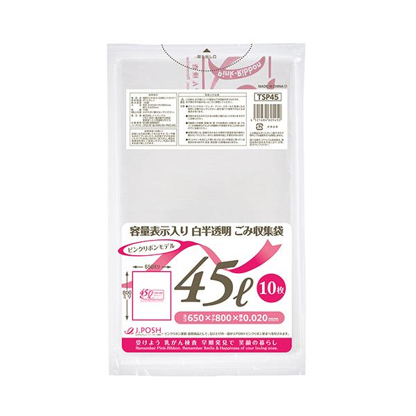 メーカー：ジャパックス　品番：TSP45　【高密度ポリエチレン（カサカサ）】買うだけでピンクリボン運動に寄付できる。　
