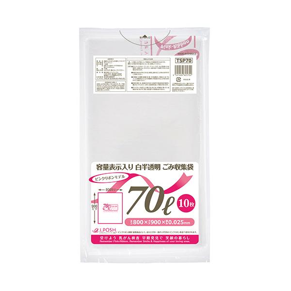 メーカー：ジャパックス　品番：TSP70　【高密度ポリエチレン（カサカサ）】買うだけでピンクリボン運動に寄付できる。　
