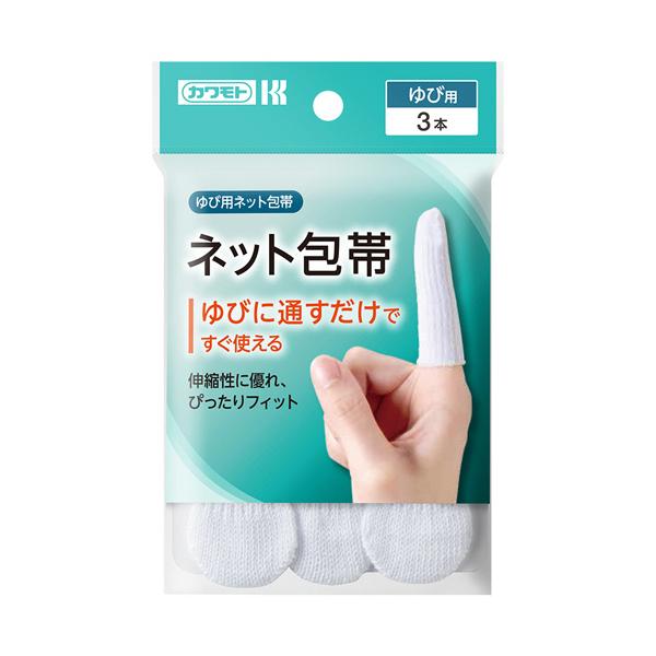 メーカー：カワモト   品番：032-405100-00   カット不要のネットホータイです。ゆび用。