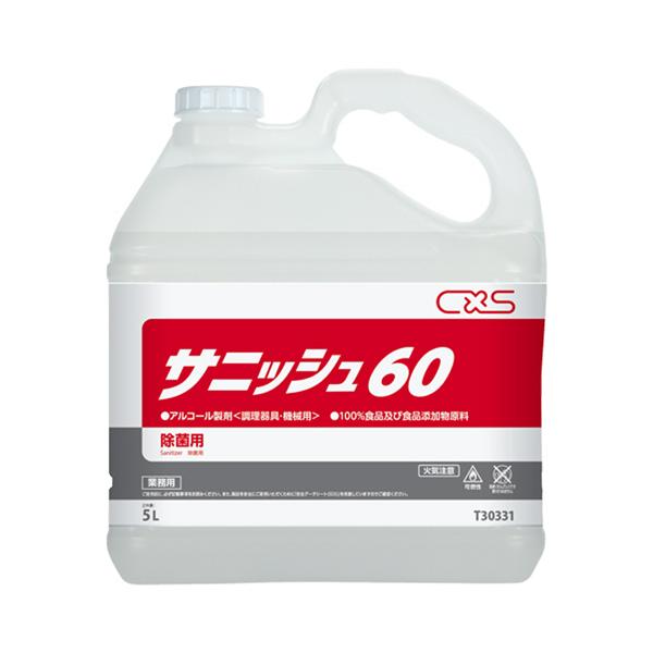 メーカー：シーバイエス 　品番：T30331   あらゆる施設の衛生管理にハイパフォーマンスのアルコール製剤。　　