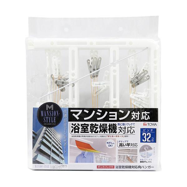 メーカー：東和産業   品番：25276   浴室乾燥機対応角ハンガー