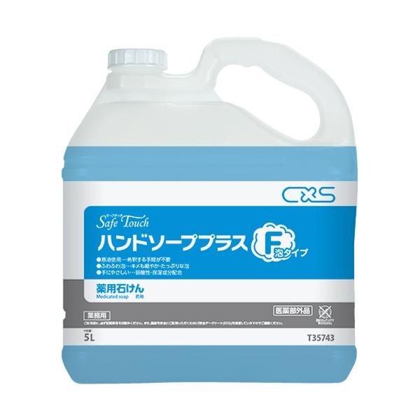 メーカー：シーバイエス 　品番：T35743   殺菌・消毒用手洗い石けんの泡タイプ。　　