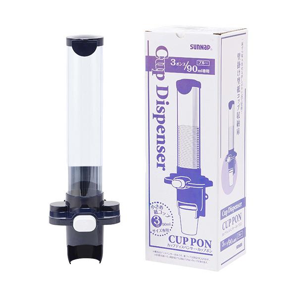 メーカー：サンナップ　品番：CD-3DB　3オンス紙コップ用のティスペンサー<br>