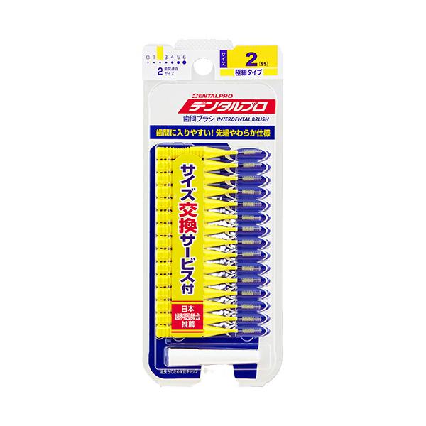 メーカー：デンタルプロ　 品番：161426  デンタルプロ歯間ブラシI字型シリーズ。歯間に入りやすい！先端やわらか仕様　　＜パッケージ裏面＞