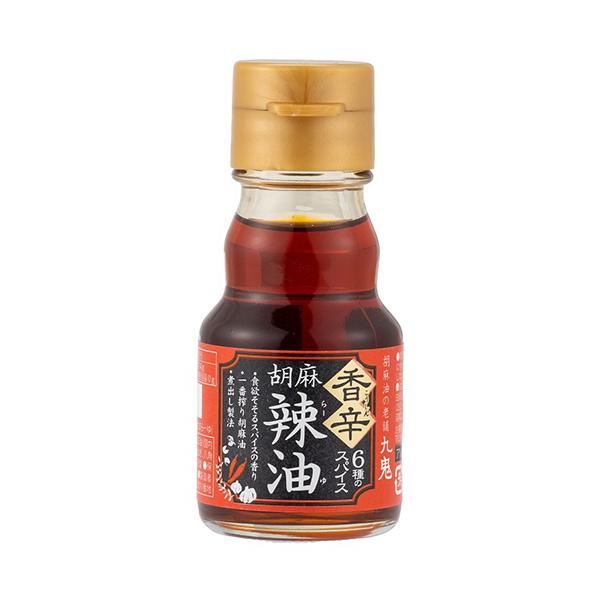 メーカー：九鬼産業　品番：547507　6種類の香辛料を使用した辛味と旨味のごま辣油。