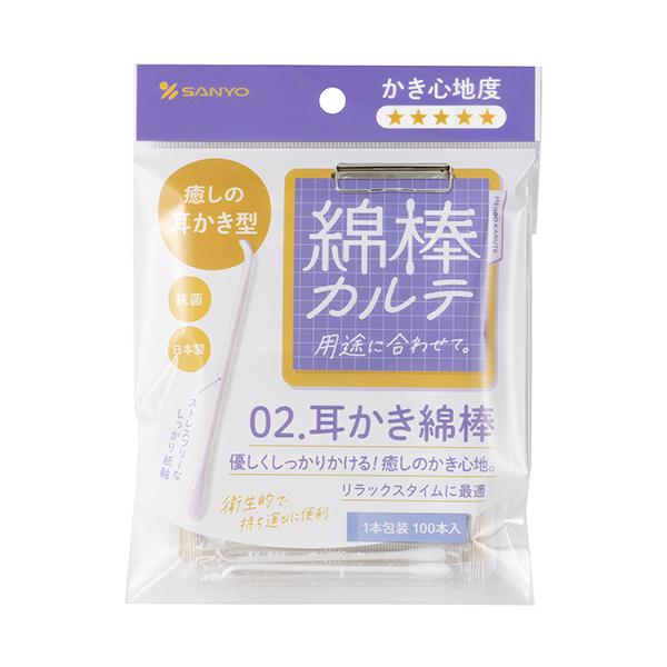 メーカー：山洋　 品番：72935  あると便利な個包装綿棒。　　
