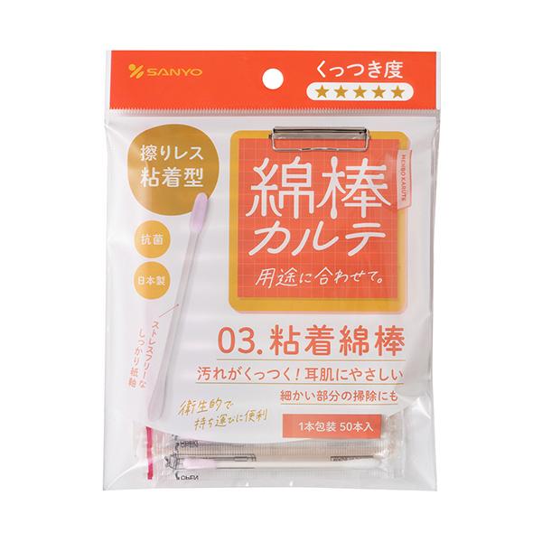 メーカー：山洋　 品番：72942  あると便利な個包装綿棒。　　