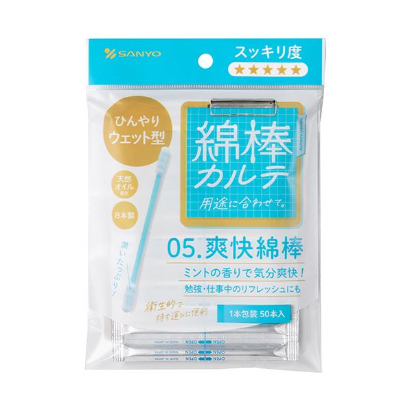 メーカー：山洋　 品番：72966  あると便利な個包装綿棒。　　＜イメージ＞