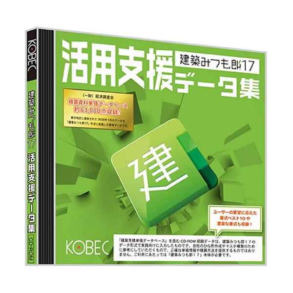メーカー：コベック  品番：ケンチクミツモロウ17 カツヨウシエンデ-タシユウ  建築みつも郎17の活用を支援するサンプルデータ集