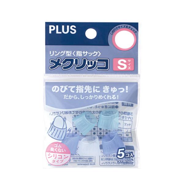 メーカー：プラス　品番：KM-301C　指先にしっかりフィット。におわない（※メーカー比）シリコンタイプ。　