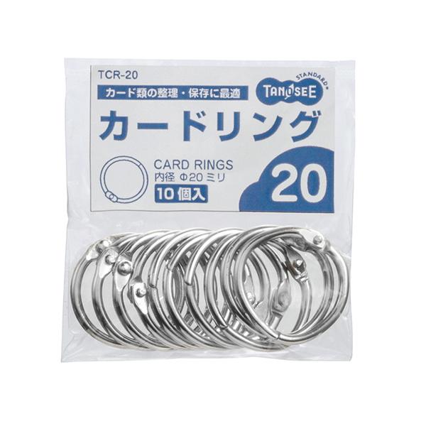 メーカー：オリジナル 　品番：TCR-20   カシメが緩みにくくしっかりと締まるカードリング。　　伝票・書類・カードなどの整理・保存に。伝票・書類・カードなどの整理・保存に。