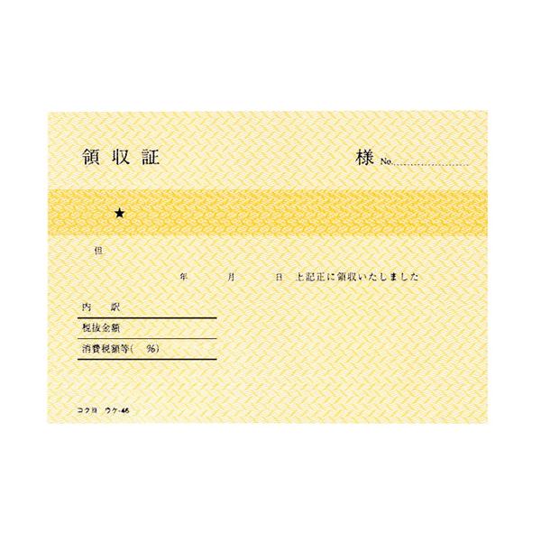 メーカー：コクヨ   品番：ウケ-46   B7ヨコ型ヨコ書き・二色刷りの領収証。