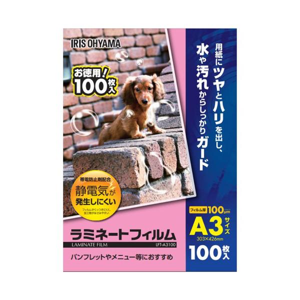 メーカー：アイリスオーヤマ 　品番：LFT-A3100   静電気が発生しにくい帯電防止剤配合。　　