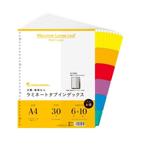 メーカー：マルマン  品番：LT3006F  見出し部分をラミネート加工で補強。