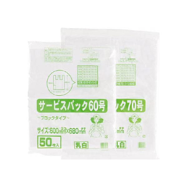 メーカー：ワタナベ工業 　品番：SB60   用途に合わせて使えるレジ袋です。　　代表画像（画像はイメージです。）