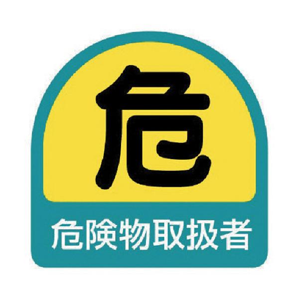 メーカー：ユニット 　品番：85140   粘着シールタイプなので、対象物へ簡単に貼り付けできます。　　