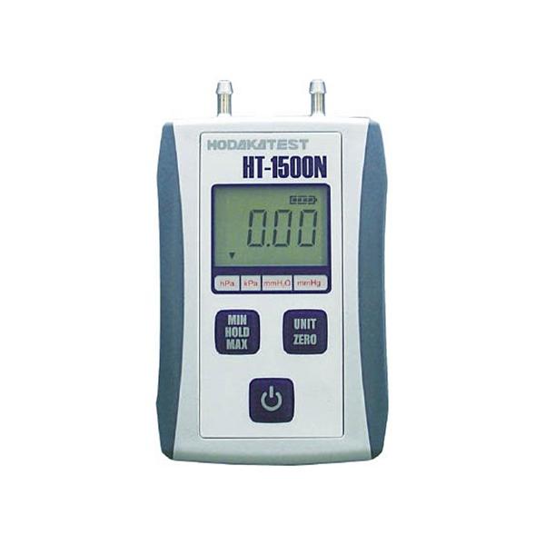 メーカー：ホダカ　品番：HT1500NS　正圧、負圧、差圧の計測に。医療機器の圧力チェッカーに。気体の差圧計測に。クリーンルームなどの微圧確認に。