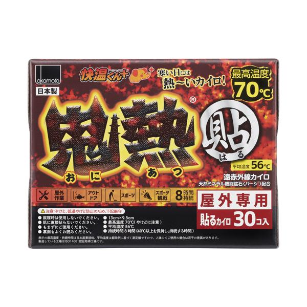 メーカー：オカモト　 品番：800749  とっても寒い日におすすめのタイプ。　　