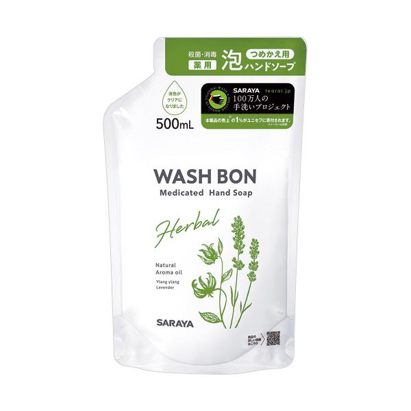 メーカー：サラヤ 　品番：23546   天然アロマ配合の殺菌・消毒できる、泡ハンドソープ。　　