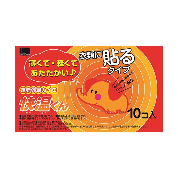 メーカー：オカモト　品番：461376　遠赤外線で温かさが拡がる。<br>
