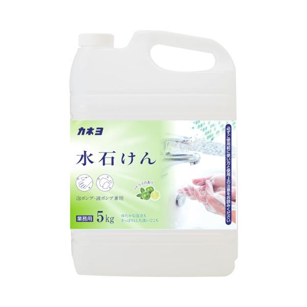 メーカー：カネヨ石鹸　 品番：500126  爽やかなシトラスの香りの手洗い用液体石けん。泡タイプポンプボトルにも使用できます。　　