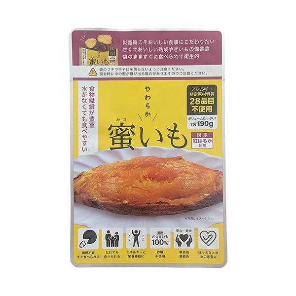 災害時こそおいしく栄養補給。蜜があふれる熟成やきいもの備蓄食。※非常時などは、ご納品に1ヵ月以上かかる場合がございます。