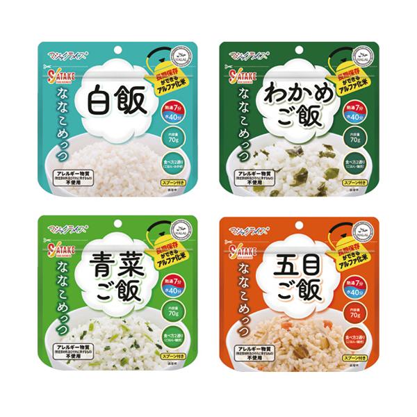 メーカー：サタケフードビジネス　品番：1FMR85023ZM　7年保存の「ななこめっつ」のアソートセット。　※非常時などは、ご納品に1カ月以上かかる場合がございます。