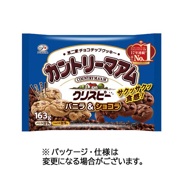 メーカー：不二家　品番：170925　サクサク食感。バニラとショコラの2種類入。