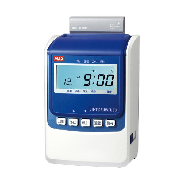 メーカー：マックス　 品番：ER-110SUW/USB  ボタンに触れず、差込むだけで印字可能！　　