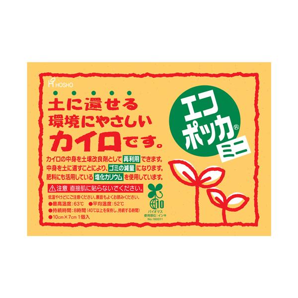 メーカー：宝商　 品番：198640  使い終わった後のカイロの中身を土に還せる環境に優しいカイロです。　　