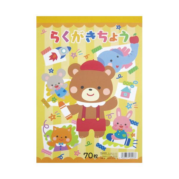 メーカー：協和紙工 　品番：39-018   定番のらくがきちょうです。　　