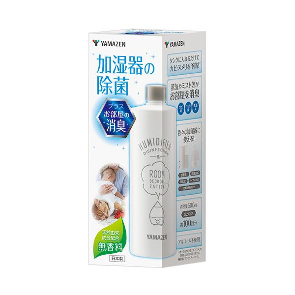 メーカー：ＹＡＭＡＺＥＮ　 品番：KSJ-500  加湿器内を除菌。加湿をしながらお部屋を消臭。　　