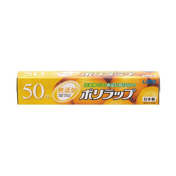 メーカー：宇部フィルム 　品番：ポリラツプ22X50   添加物ゼロ！食品に移らない！　　