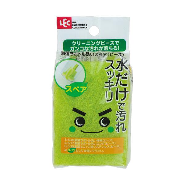 メーカー：レック  品番：S-509  やわらかビーズで汚れを水だけで落とす。