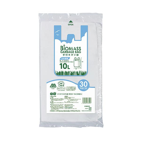 メーカー：オリジナル 　品番：TTB10H   【高密度ポリエチレン（カサカサ）】環境配慮のバイオマス配合タイプの手付・マチ付ゴミ袋。　　