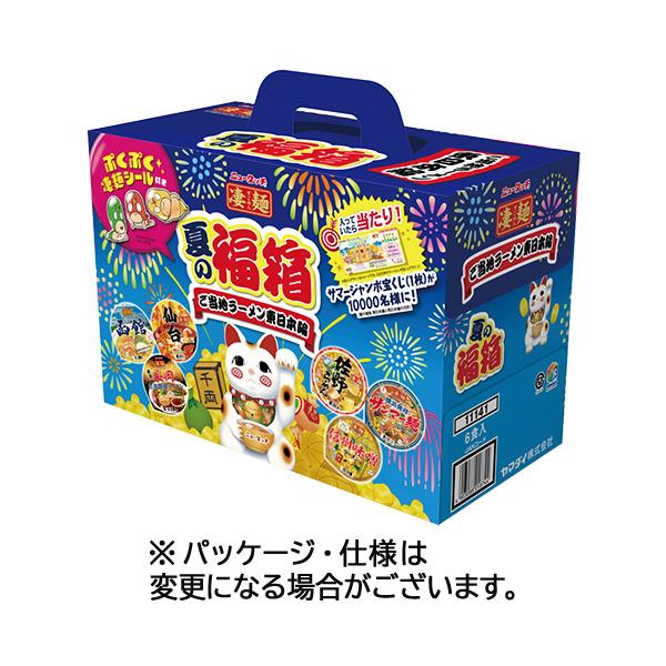 メーカー：ヤマダイ  品番：18744  数量限定の詰合せセット！