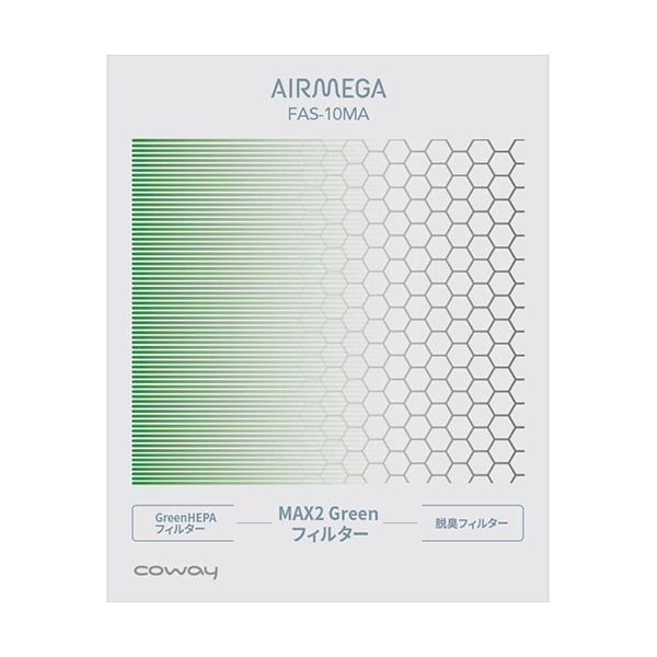 メーカー：コーウェイ  品番：MAX2-GH-1019C  coway AIRMEGA150（AP-1019C）用一体型MAX2 Greenフィルター