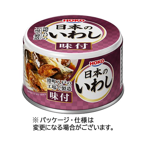 メーカー：宝幸　品番：024883　港町八戸の工場で製造。日本のいわし