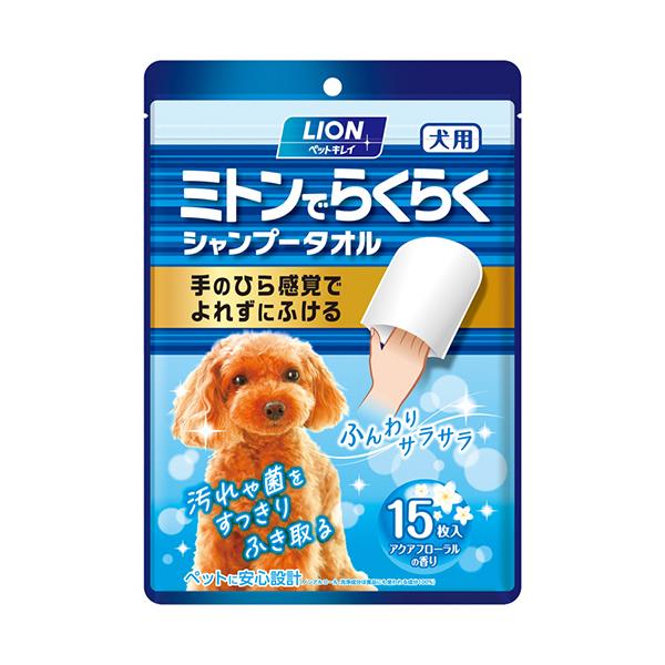 メーカー：ライオン 　品番：PKミトンイヌ   手のひら感覚でしっかりふける、ミトンタイプのペット用シャンプータオル。　　
