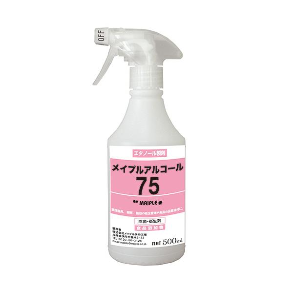 メーカー：メイプル   品番：2575-005   食品や食器はもちろん、赤ちゃんのおもちゃの除菌等にも安心してお使いいただけます。