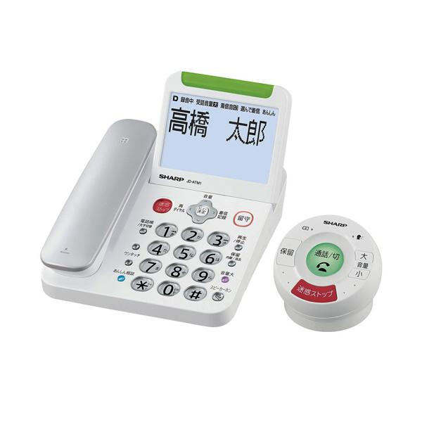 メーカー：シャープ 　品番：JD-ATM1C   防犯に役立ち、通話も楽しめるてぶらスピーカーホン「てもたん」付き防犯電話機。　　
