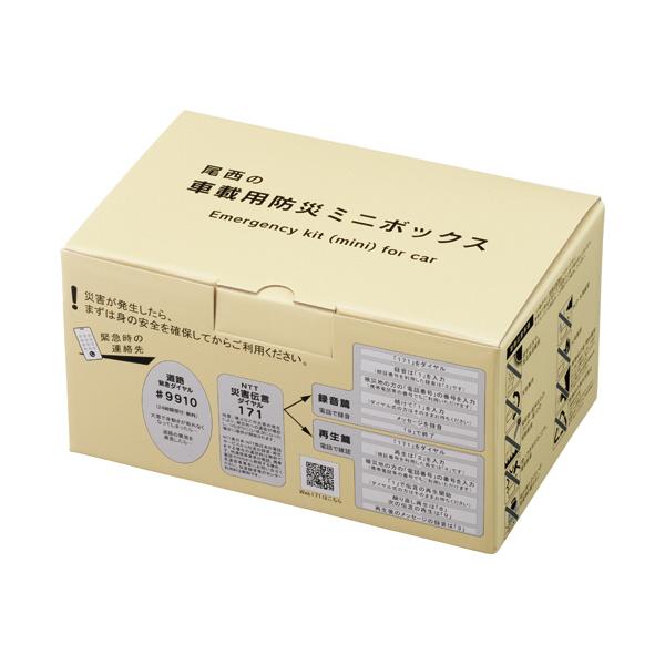 メーカー：尾西食品　品番：3042　車内での災害時に備える！　※非常時などは、ご納品に1カ月以上かかる場合がございます。<br>