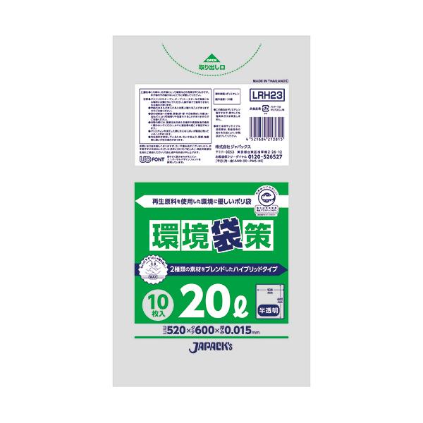 メーカー：ジャパックス 　品番：LRH23   【高密度ポリエチレン】カサカサ素材にリサイクル原料配合のハイブリッドタイプ。　　＜使用イメージ＞