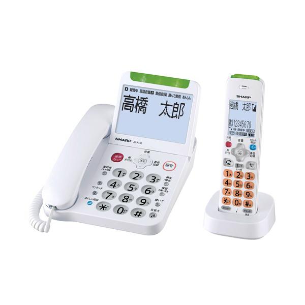 メーカー：シャープ 　品番：JD-AT91CL   大画面＆あんしんフラッシュランプ搭載防犯電話機。　　