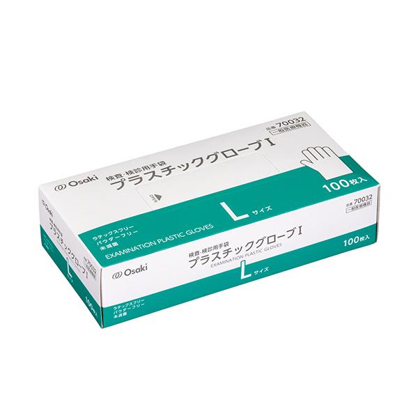 メーカー：オオサキメディカル　 品番：70032  医療・介護・家事・清掃など幅広い用途に使用できる、厚みがあって破れにくい医療品質の一般医療機器プラスチック手袋です。　　＜着用イメージ＞