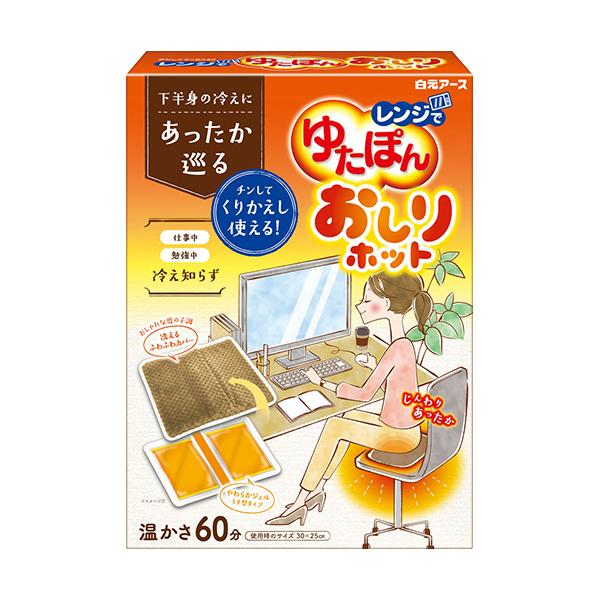 メーカー：白元アース　 品番：33053-0  電子レンジでチンするだけで、心地よい温かさになり、おしりが温まります。　　