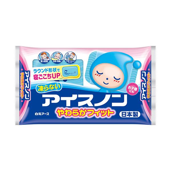 メーカー：白元アース　 品番：02035-0  凍らずやわらかくフィットする「不凍ゲル」の保冷まくら　　＜パッケージ記載＞