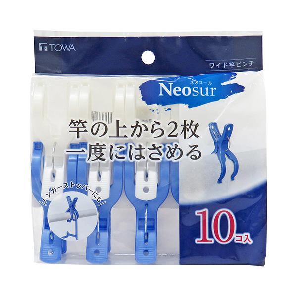 メーカー：東和産業　品番：24802　洗濯物を竿の上から広くはさめます。