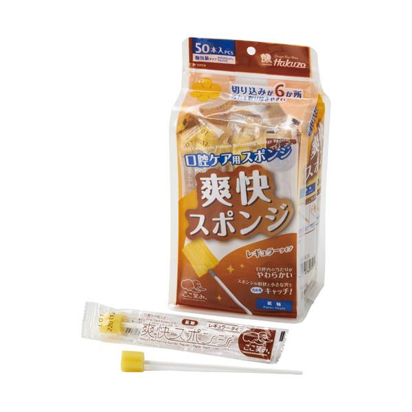 メーカー：ハクゾウメディカル　品番：1240973　6つの切り込みで口腔内の汚れをキャッチ！きめ細かいスポンジで口当たりも柔らか。