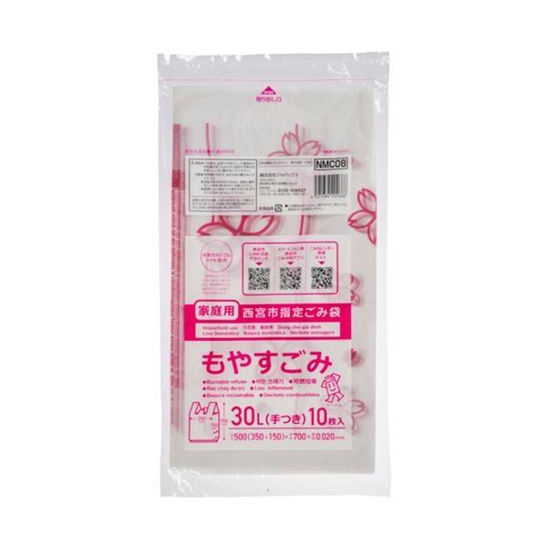 メーカー：ジャパックス 　品番：NMC08   【高密度ポリエチレン（カサカサ）】市区町村指定のゴミ袋です。　　